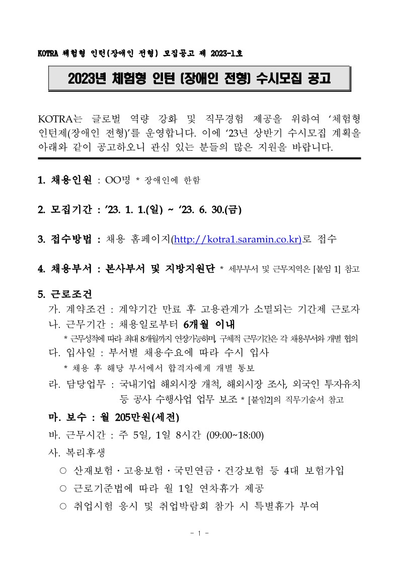 취업진로지원센터